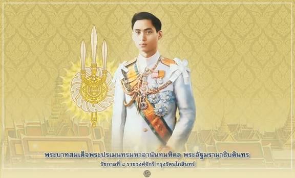 The 100th Anniversary of the Birth of King Ananda Mahidol
